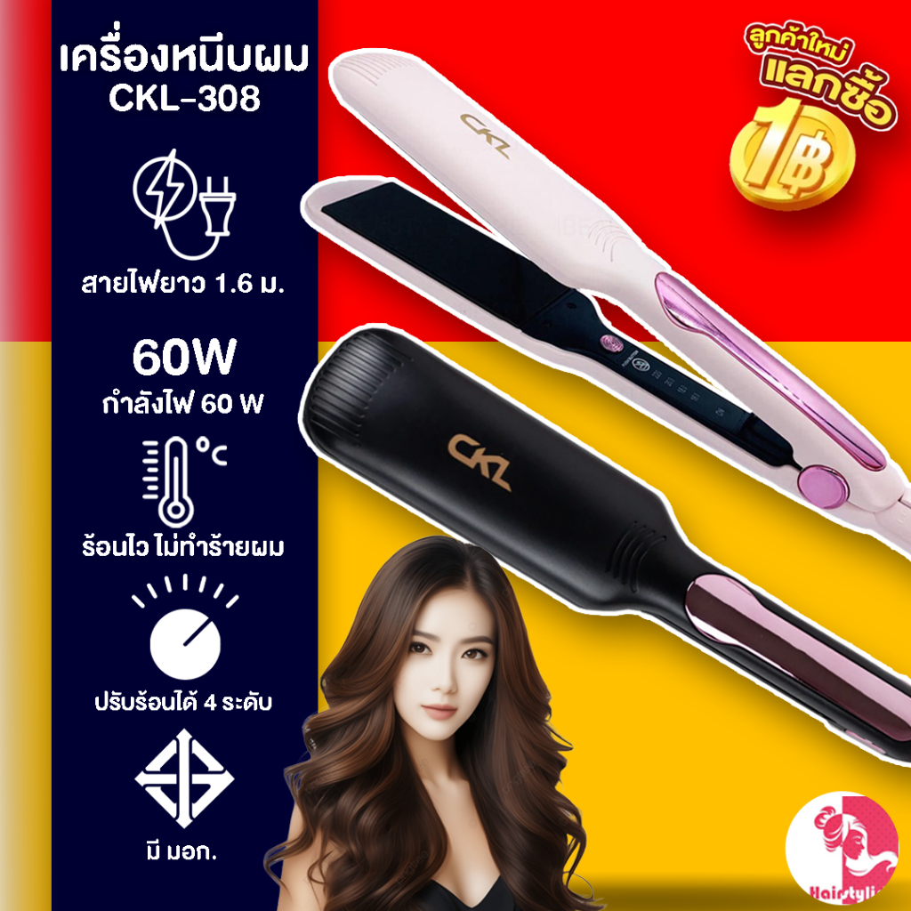 CKL 308/PAE-908 รุ่นที่คนส่วนใหญ่นิยมใช้ ปรับได้ถึง 4 ระดับ ครื่องหนีบdผม ที่หนีบผม เครื่องหนีบ ...