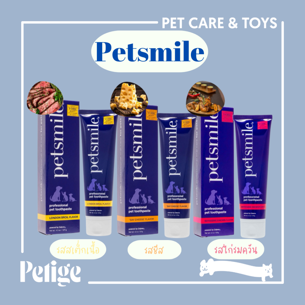 PetSmile ยาสีฟันสำหรับสัตว์เลี้ยง 3 รสชาติ สเต็กเนื้อ/ชีส/ไก่รมควัน ขนาด 71g และ 119g | Shopee ...