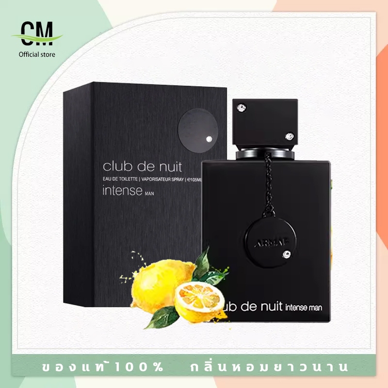【ส่งฟรี 】Armaf Club de Nuit Intense Cologne Eau De Toilette Spray for ...