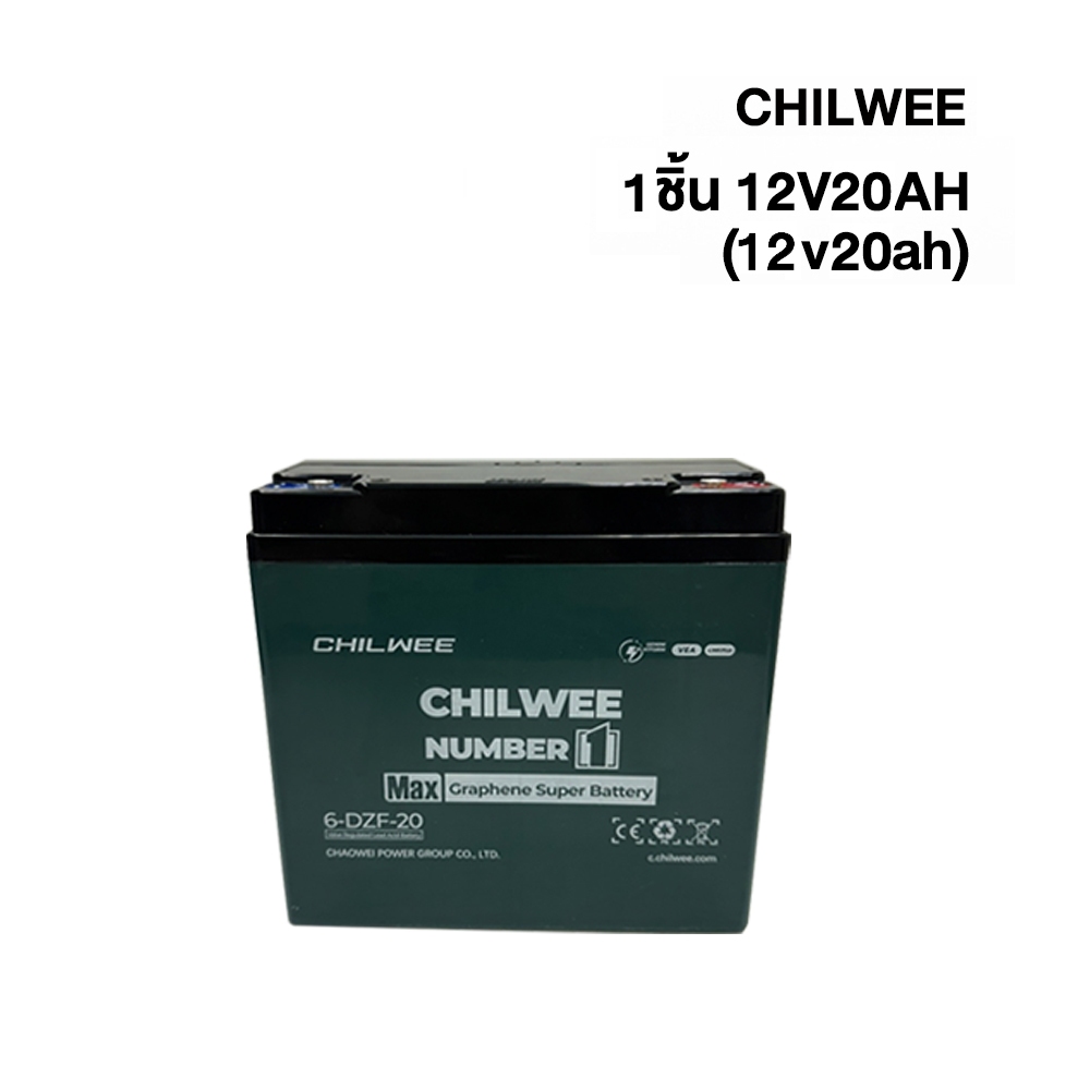 Moto World แบตเตอรี่จักรยานไฟฟ้า48v 20AH Chilwee แบตเตอรี่แห้ง แท้ ...