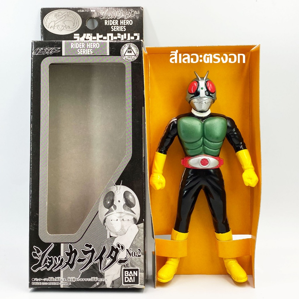 Bandai Shocker Rider Yellow Showa Riders 1993 6 นิ้ว มดแดง มาสค์ไรเดอร์ ...