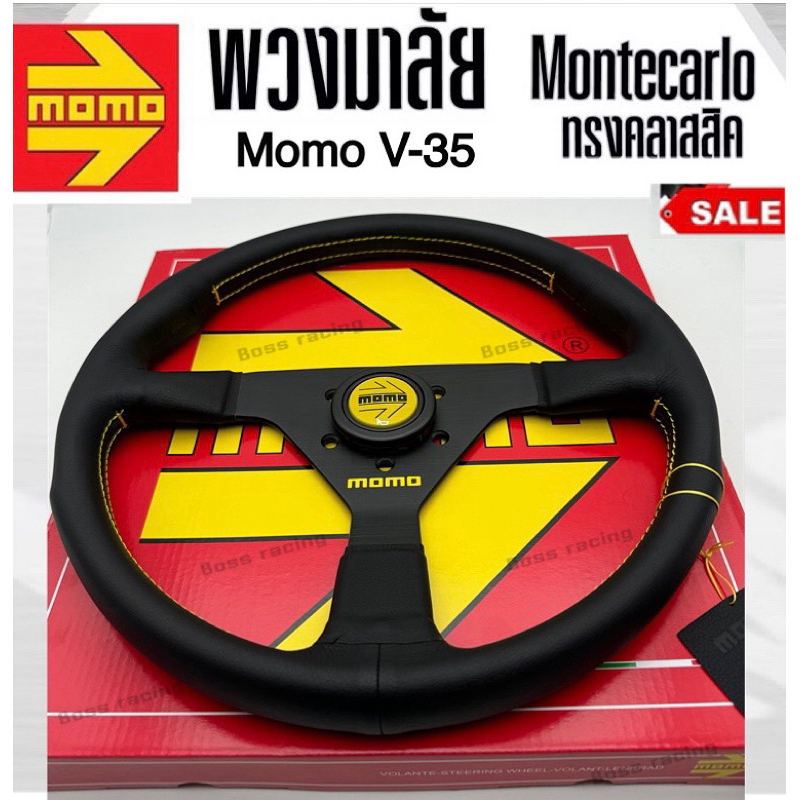 พวงมาลัยรถ พวงมาลัย MOMO v35 ก้านตรง 13.5นิ้ว งานสวยคุณภาพดี ปั้มครบ | Shopee Thailand