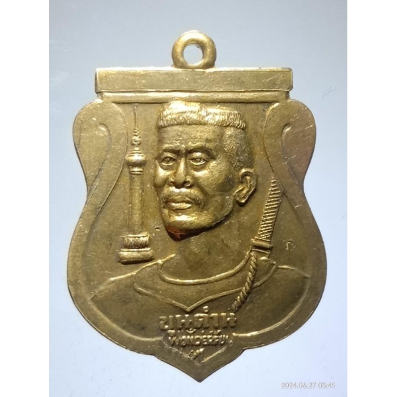 Antig Super 2864 เหรียญเสมาเนื้อทองฝาบาตร ขุนด่าน หลังแม่โพสพ วัดโพธิ์งาม จังหวัดนครนายก สร้างปี ...