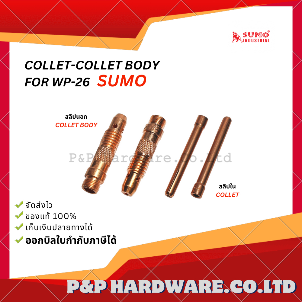 COLLET-COLLET BODY FOR WP-26 จำปานอก-ใน สลิปนอก-ใน SUMO ( ราคาต่อ 1 ชิ้น ) | Shopee Thailand