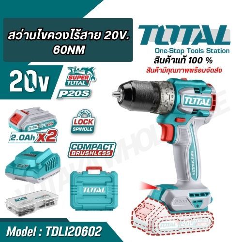 TOTAL สว่านแบตเตอรี่ ไร้สาย 20V รุ่น TDLI20602 บัสเลสมอเตอร์ | Shopee ...
