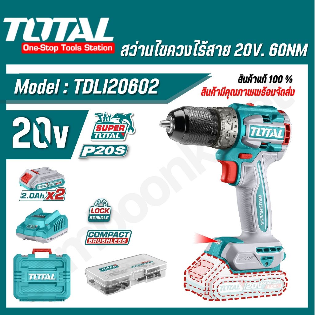 TOTAL สว่านแบตเตอรี่ ไร้สาย 20V รุ่น TDLI20602 บัสเลสมอเตอร์ | Shopee ...