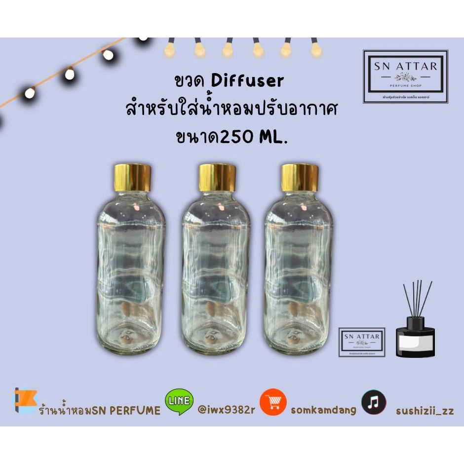 ขวดDiffuser สำหรับใส่น้ำหอมปรับอากาศตั้งในบ้าน (มีจุกใน) | Shopee Thailand
