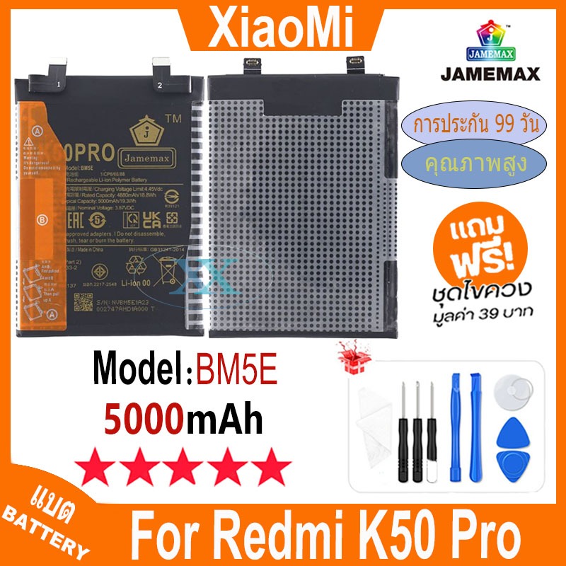 JAMEMAX แบตเตอรี่ Redmi K50 Pro เช็คสุขภาพแบตได้100% รับประกัน ...