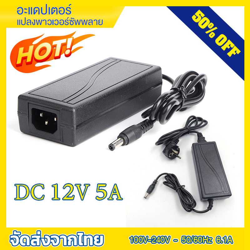 Dc 12v 5a Adapter Ac 100 V - 240 V To Dc 12-24 V อะแดปเตอร์แปลงพาวเวอร์ ...
