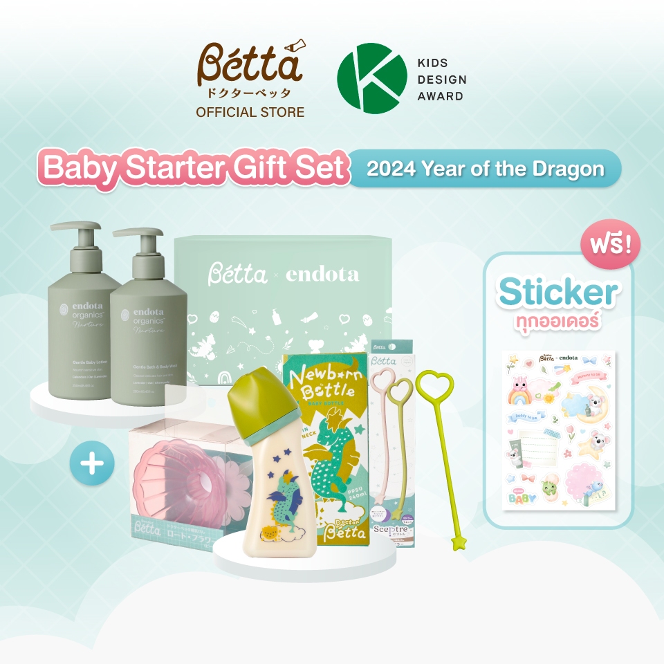 Dr.Betta x Endota Baby Starter Gift Set 2024 Year of the Dragon เซ็ตของขวัญต้อนรับเบบี๋ปีมังกร ...