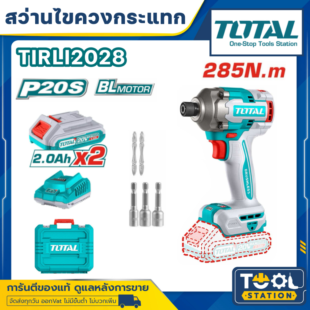 สว่านไขควงกระแทก แบตเตอรี่ไร้สาย 20โวลล์ TOTAL ( รุ่น TIRLI2028 ) Li ...