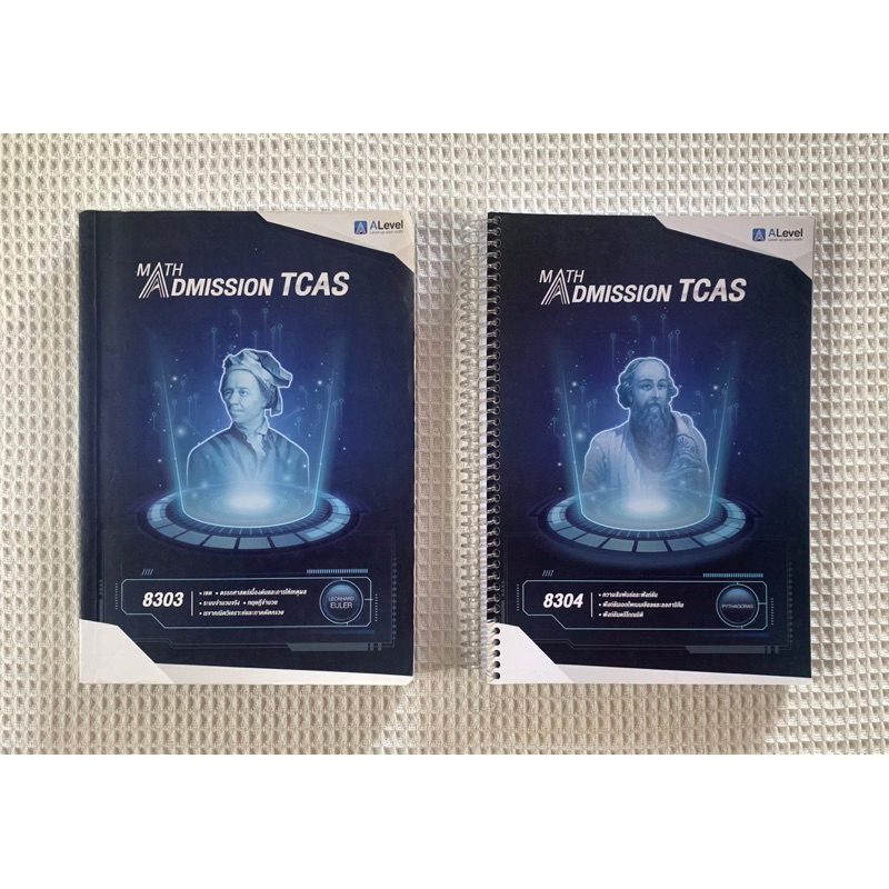 หนังสือคณิตAlevel มีเฉลยท้ายเล่ม Math Admission Tcas (P.Tap Alevel ...