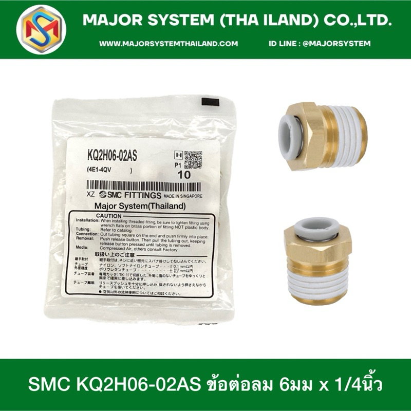 SMC KQ2H06-02AS ข้อต่อลม ท่อลม 6 mm เกลียว 1/4นิ้ว ข้อต่อลมsmc | Shopee Thailand