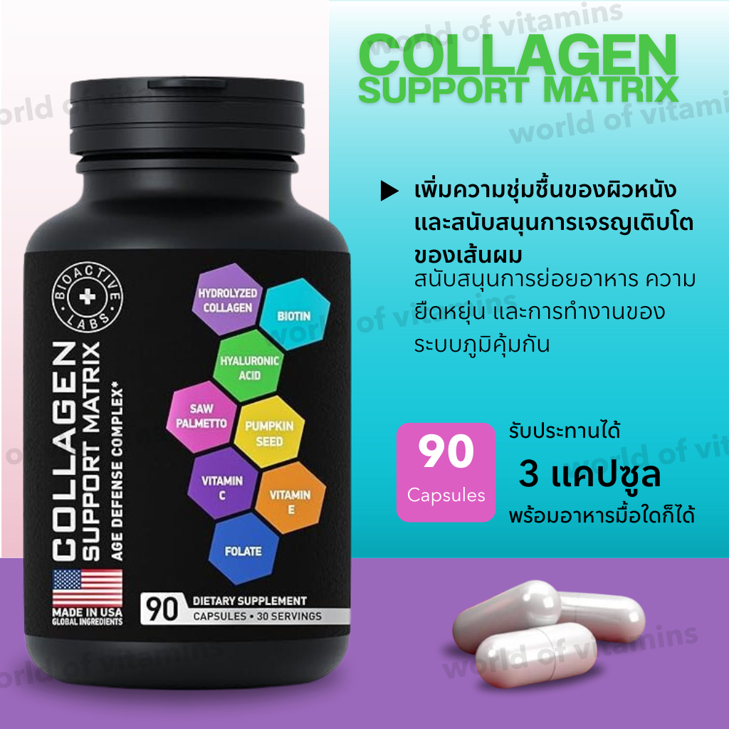 BIOACTIVE LABS Age Defense Beauty Collagen Matrix - Biotin Collagen ...