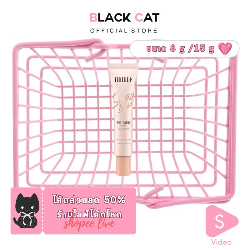 Mille Snail Bright Primer SPF15 PA+ 15g ไพร์เมอร์ มิลเล่ | Shopee Thailand