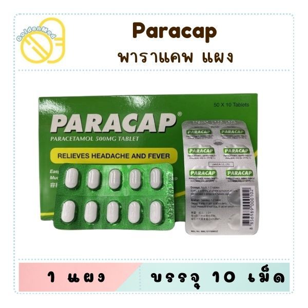 Paracap พาราแคพ พาราเซตามอล 500 mg. แผงละ 10 เม็ด แก้ปวด ลดไข้ | Shopee ...