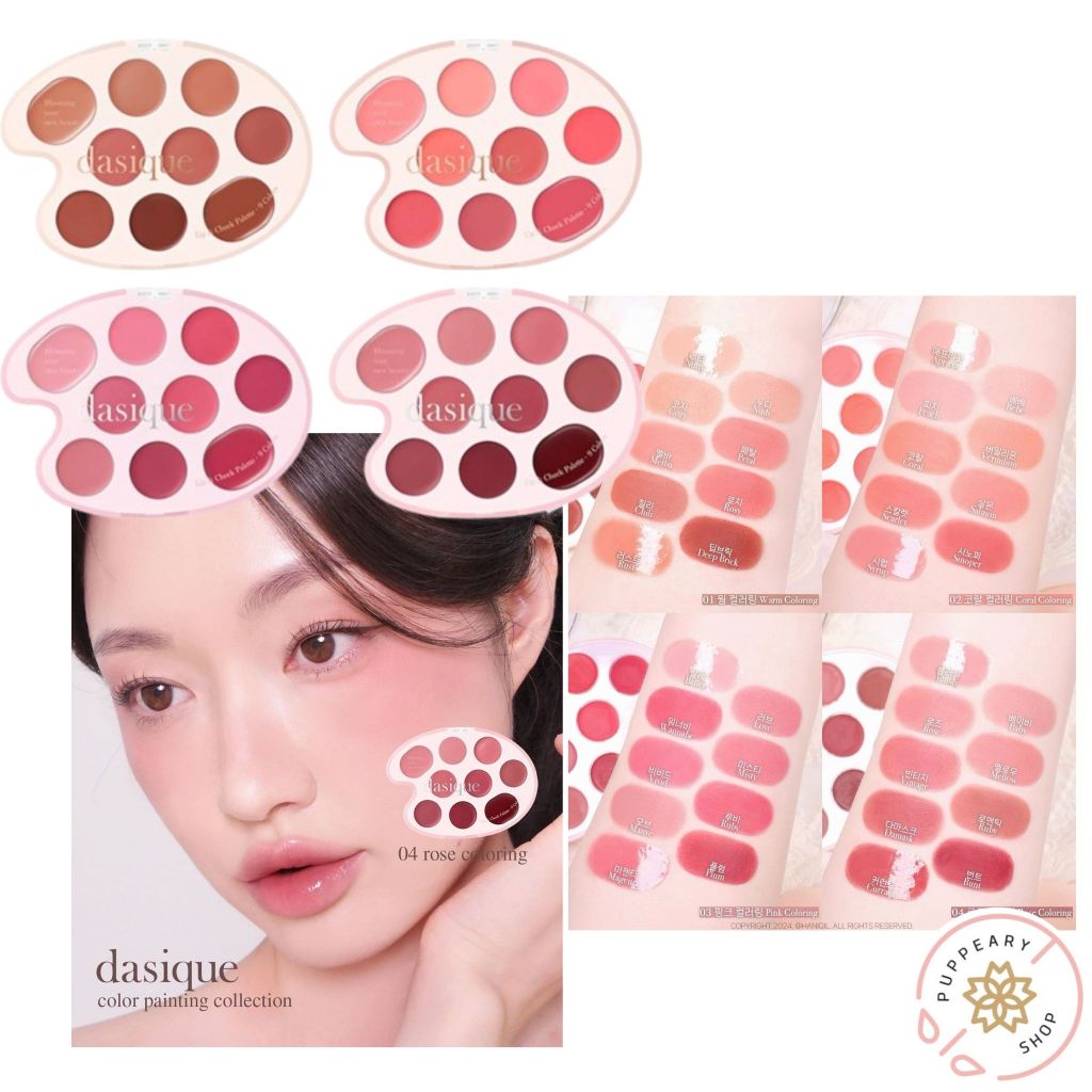 (แท้/พร้อมส่ง) DASIQUE LIP&CHEEK PALETTE พาเลทลิป+แก้ม | Shopee Thailand