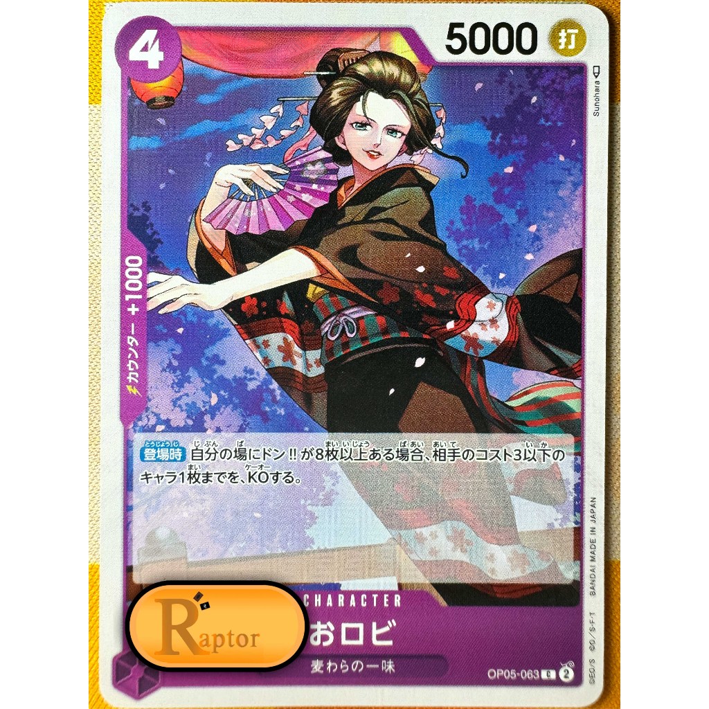 OP05-063 : O-Robi [Common] (One Piece : ลิขสิทธิ์แท้) - [RaptorzCards ...