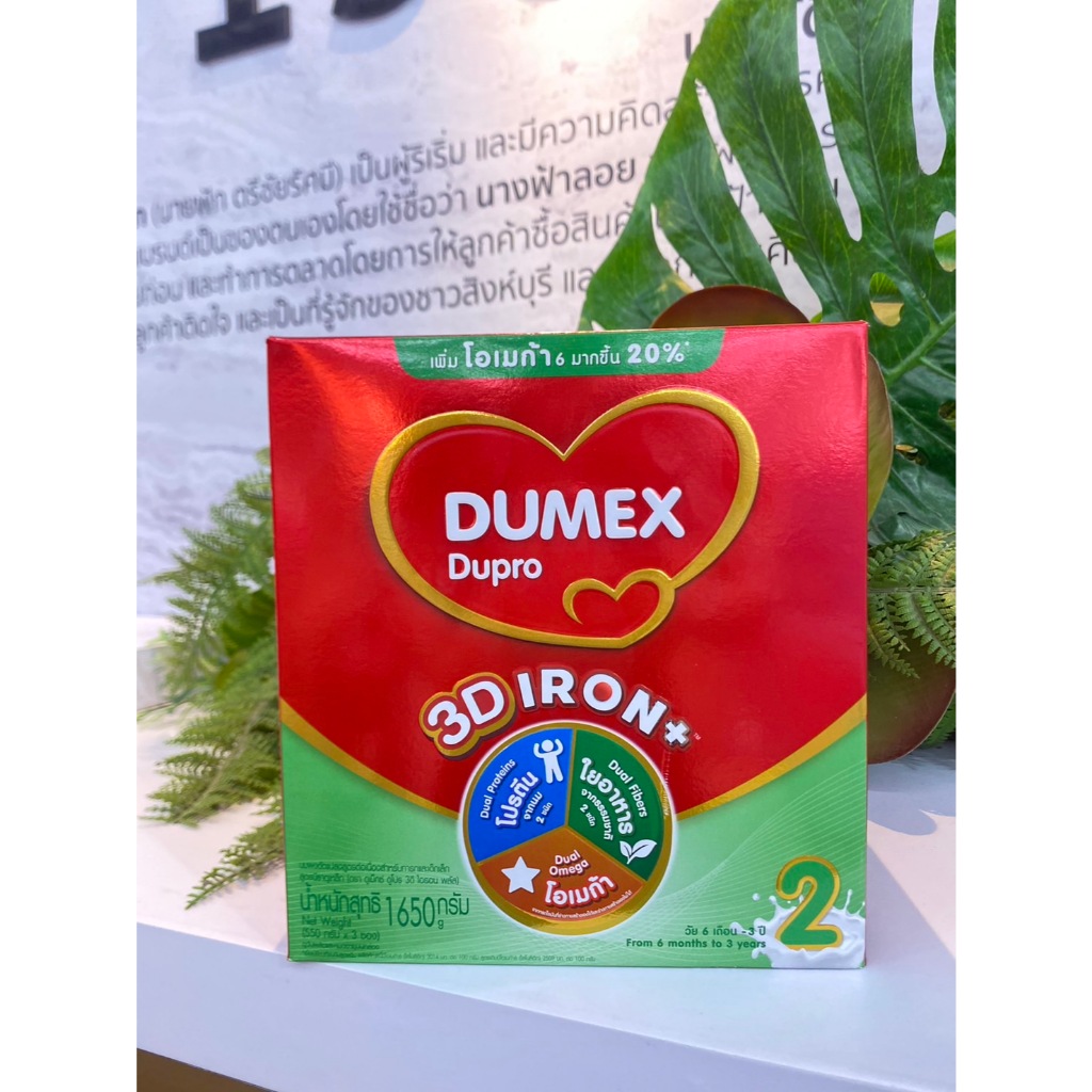 Dumex Dupro Step 2 Milk Powder Formula ดูเม็กซ์ ดูโปร นมผงสำหรับเด็ก ...
