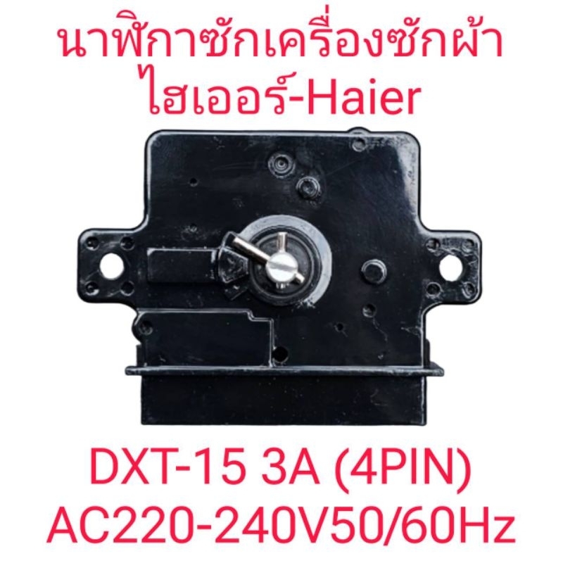 นาฬิกาซักไฮเออร์ DXT-15 แบบ 4 ขา N&A | Shopee Thailand