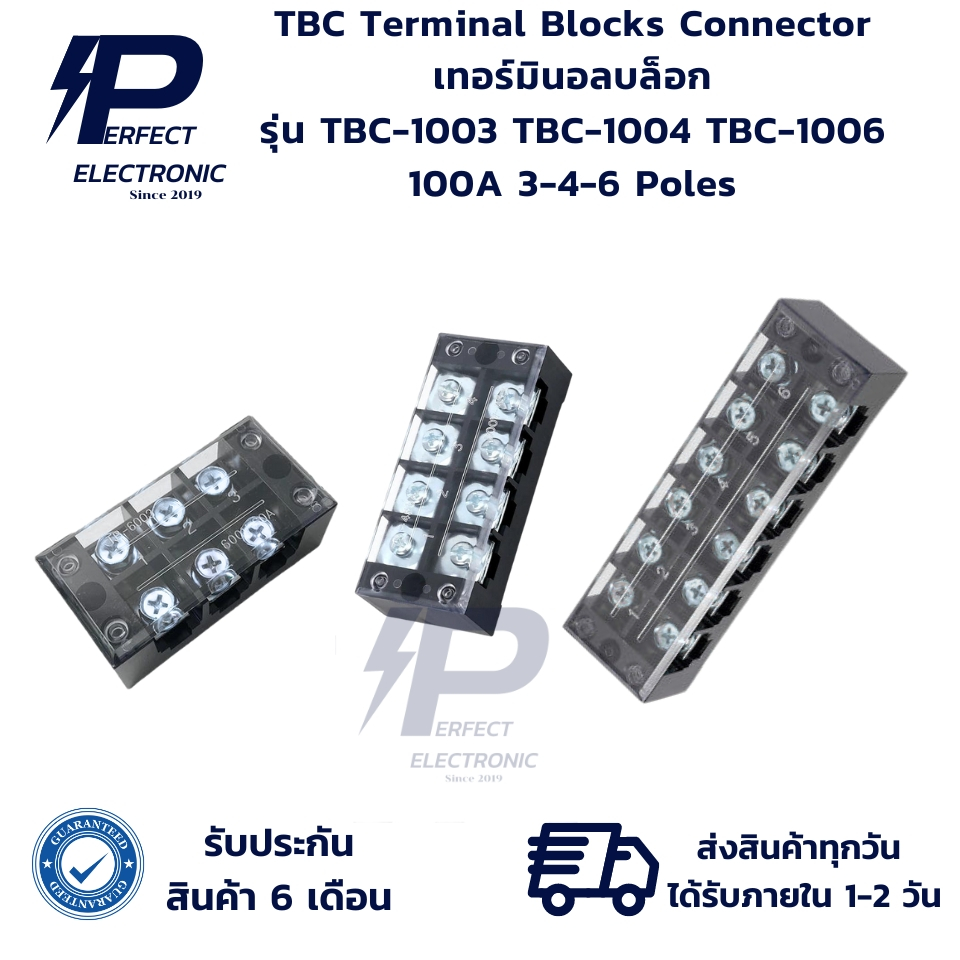 TBC-1003 TBC-1004 TBC-1006 TBC เทอร์มินอลบล็อก 100A 3/4/6 Poles (รับประกันสินค้า 6 เดือน) มี ...
