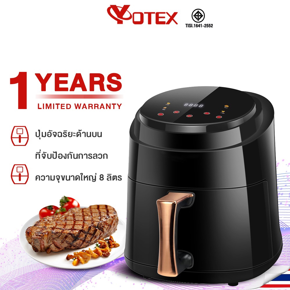 Yotex หม้อทอดไร้น้ำมัน หม้ออบลมร้อน ไขมันต่ํามีสุขภาพมากขึ้น ขนาดความจุ 8 ลิตร Air Fryer หม้ออบ ...