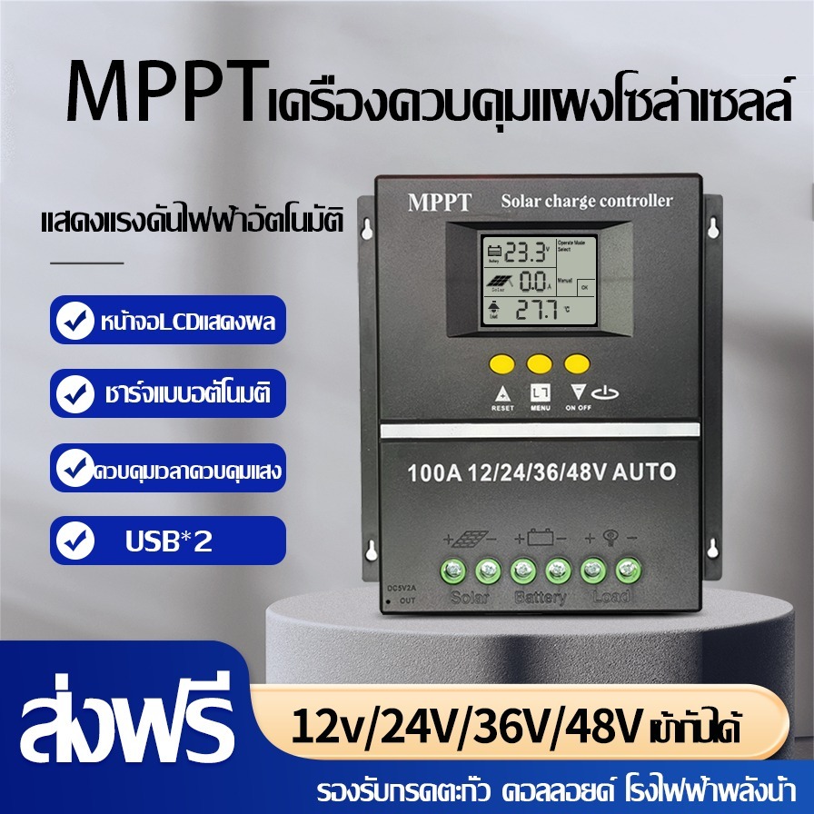 โซล่าร์ชาร์จเจอร์ 30A/60A/100A MPPT ชาร์จเจอร์ 12V/24V/36V/48V Auto สำหรับแบตเตอรี่ลิเธียม ...