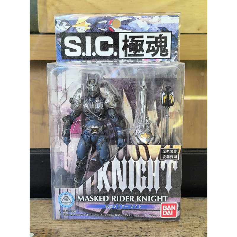 SIC masked rider knight มือ1 bandai | Shopee Thailand