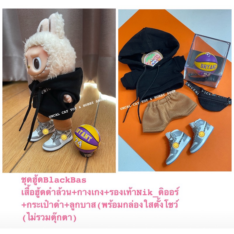 ชุดตุ๊กตาลาบูบู้ labubu ส่งเร็ว ส่งฟรี มีโค้ด ชุด nba bas &bag | Shopee ...