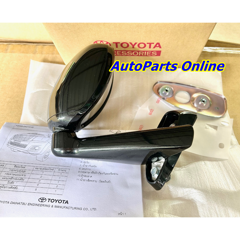 กระจกมองมุม อะไหล่แท้ TOYOTA รุ่นรถ Fortuner-Vigoปี 2005-2014 | Shopee ...