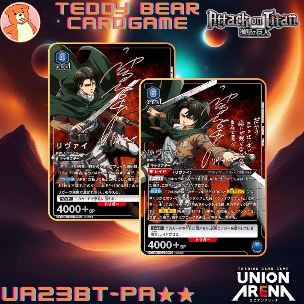 Union Arena: Attack on Titan UA23BT/AOT Single Card (PA★★) | Shopee ...