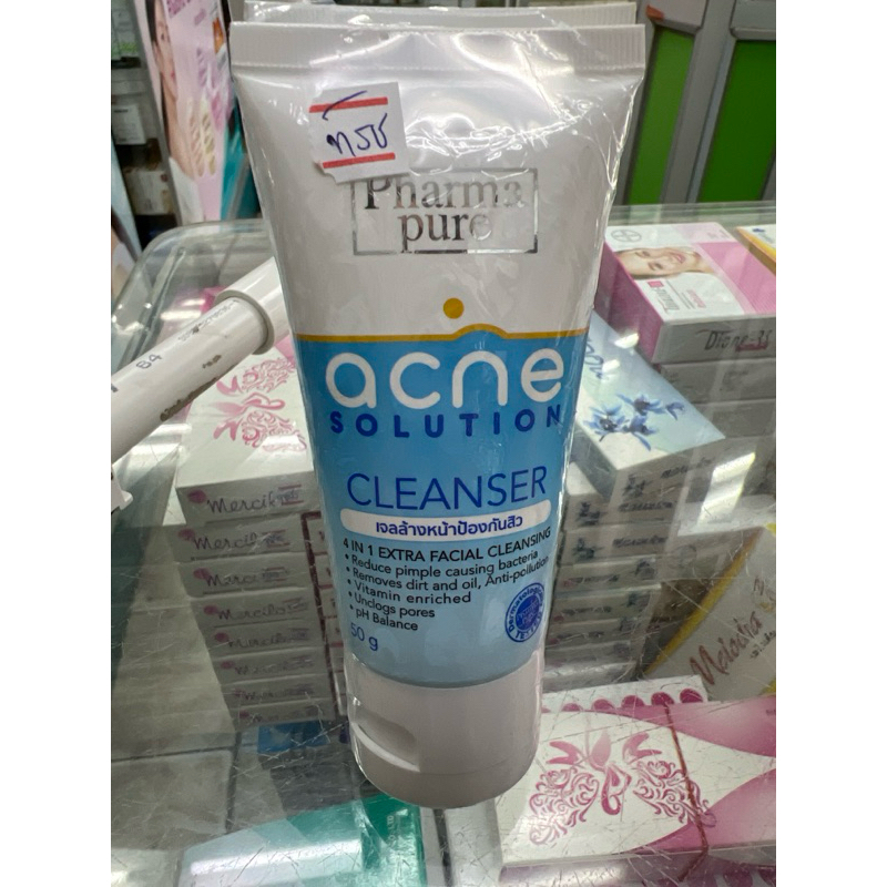 Pharmapure Acne CLEANSER50g ได้ 2หลอด | Shopee Thailand
