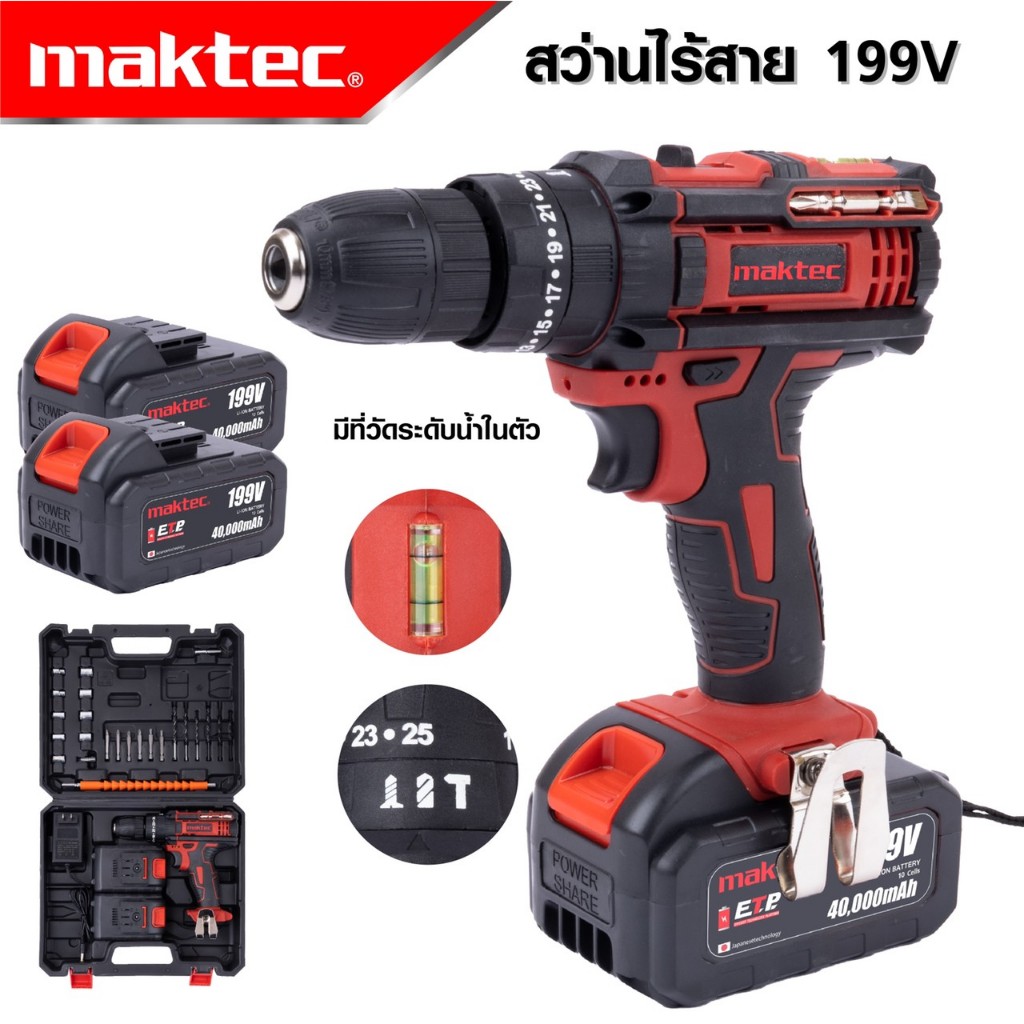 MAKTEC สว่านไร้สาย 199V 3 ระบบ เจาะกระแทกได้ สามารถเจาะไม้ เจาะเหล็ก -งานเทียบ เกรด AAA+ถูกดี ...