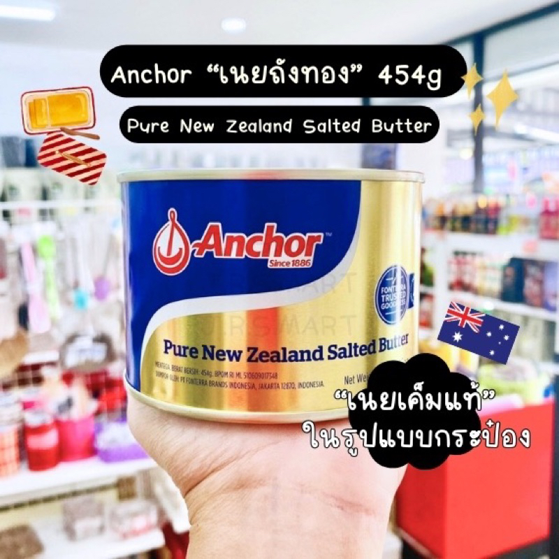 Anchor แองเคอร์ เนยถังทอง เนยถังทองแองเคอร์454g/16oz | Shopee Thailand