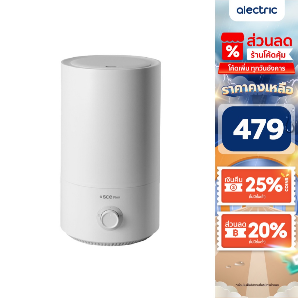SCE Plus เครื่องทำความชื้นอัจฉริยะ 5 ลิตร รุ่น AT1 - รับประกัน 2 ปี | Shopee Thailand