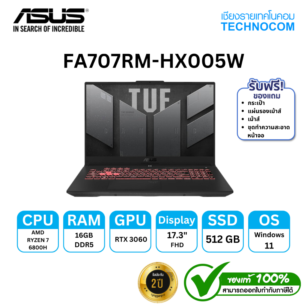 [เก็บคูปองลดเพิ่ม 1,000]Notebook (โน้ตบุ๊ก) ASUS TUF GAMING FA707RM ...