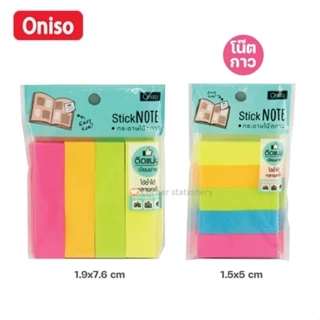 oniso ราคาพิเศษ | ซื้อออนไลน์ที่ Shopee ส่งฟรี*ทั่วไทย!