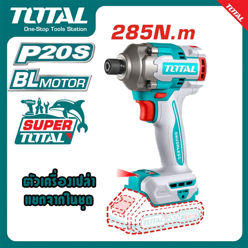 ไขควงกระแทก ไร้สาย 285N x สว่านไขควง ไร้สาย 52N BL motor 20V Total ...