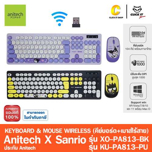 Anitech X Sanrio Keyboard+Mouse Wireless คีย์บอร์ดและเมาส์ไร้สาย รุ่น ...