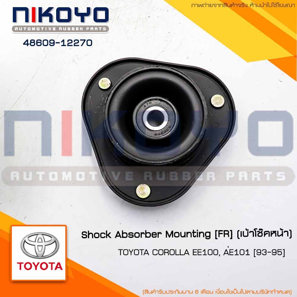 (พร้อมส่ง)เบ้าโช๊คอัพหน้าTOYOTA COROLLA EE100,AE101[93-95]รหัสสินค้า ...