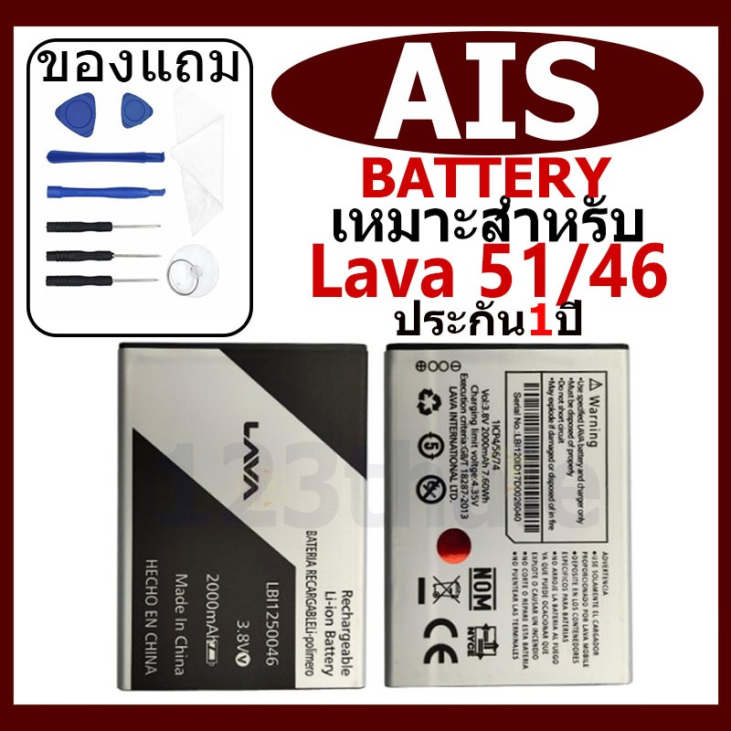 แบตเตอรี่ AIS Lava 51/46/BencoY10/Y30 รุ่น LH9950 แบตเตอรี่ต้นฉบับชุดไขควงฟรีรับประกัน 1ปี ...