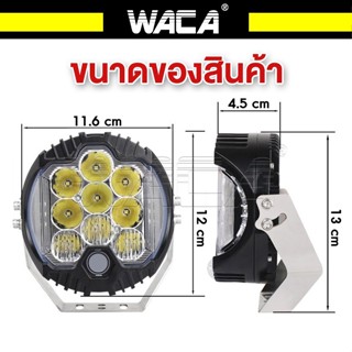 WACA ไฟ สปอร์ตไลท์ LED 3สเต็ป 10-50V อลูมิเนียม ไฟตัดหมอก ไฟจักรยานไฟฟ้า ไฟหน้ารถบรรทุก ขาจับไฟ ...