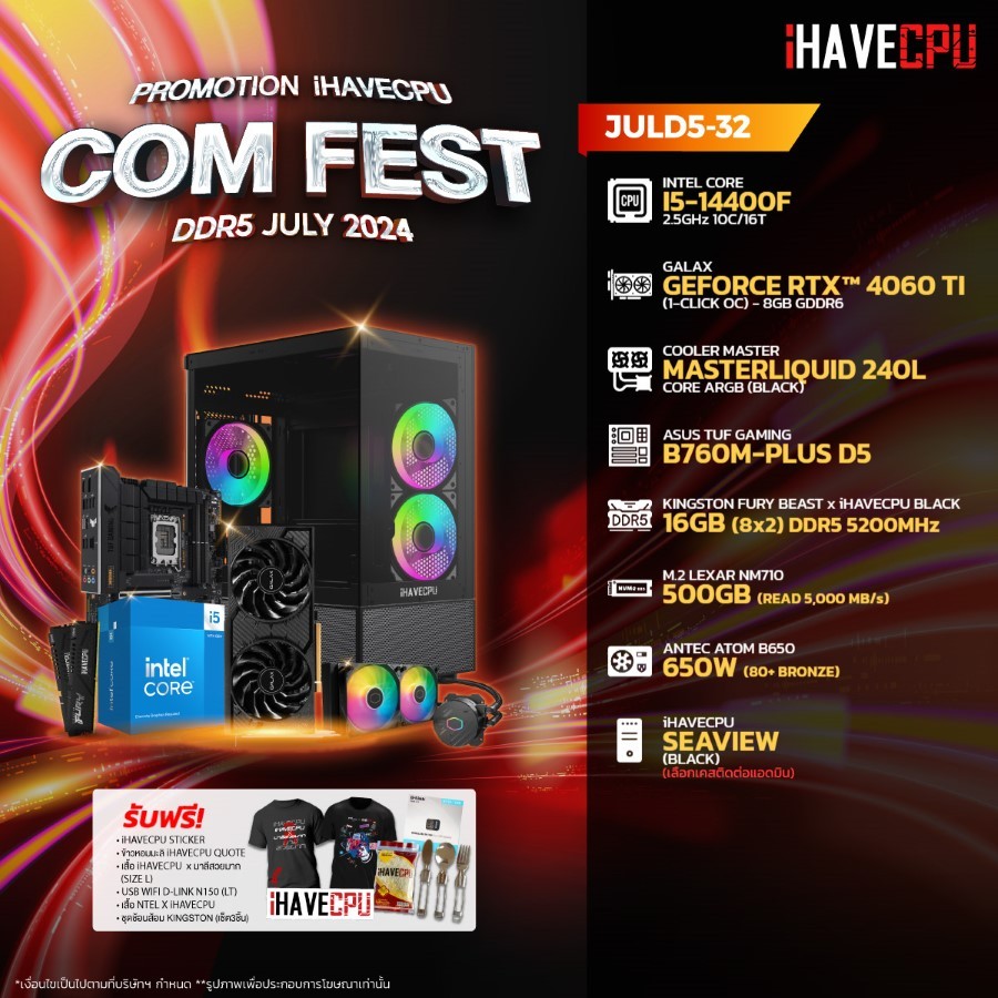 iHAVECPU คอมประกอบ JULD5-32 INTEL I5-14400F / RTX 4060 TI 8GB / B760M / 16GB DDR5 5200MHz (SKU ...