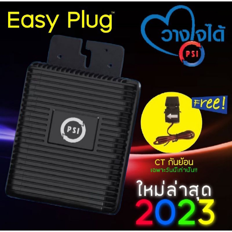 inverter PSI มีระบบกันย้อน | Shopee Thailand