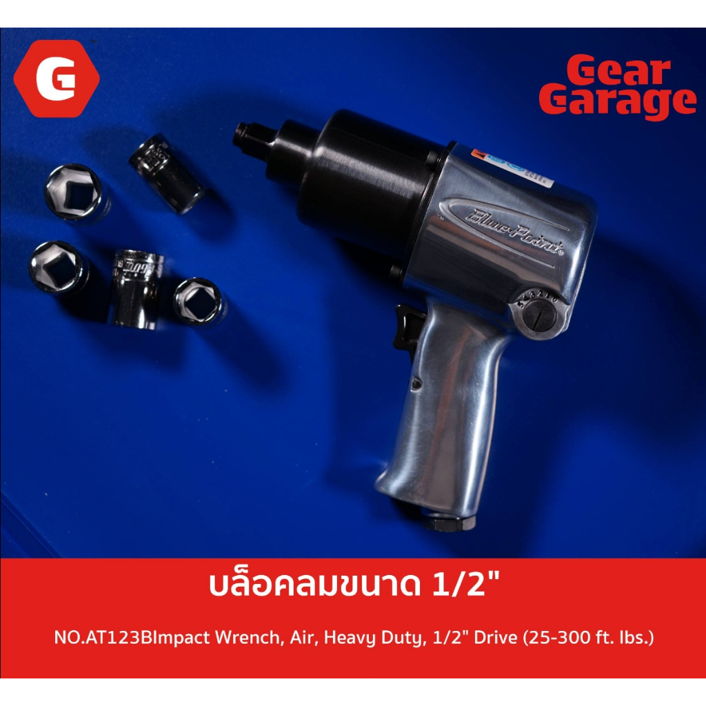 บล็อคลมขนาด 1/2"(4 หุน) BLUE-POINT NO.AT123B Impact Wrench, Air, Heavy ...