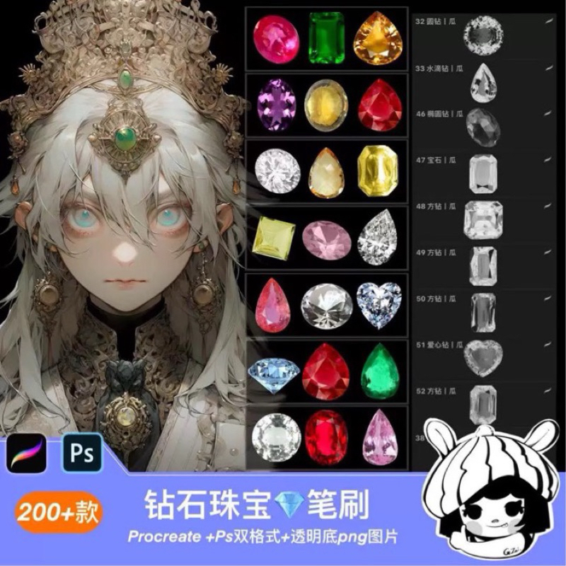 [Procreate/Ps/PNG] เซตอัญมณี เพชร พลอย 200+ | Shopee Thailand