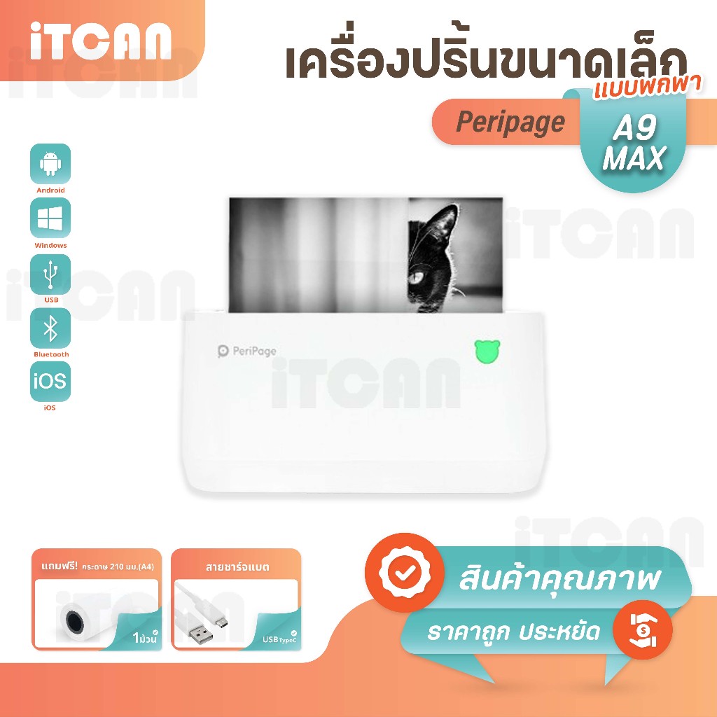 iTCAN Peripage A9Max เครื่องปริ้นพกพา เครื่องปริ้น Kerry,J&T,Bestexpress & Flashexpress Mini ...