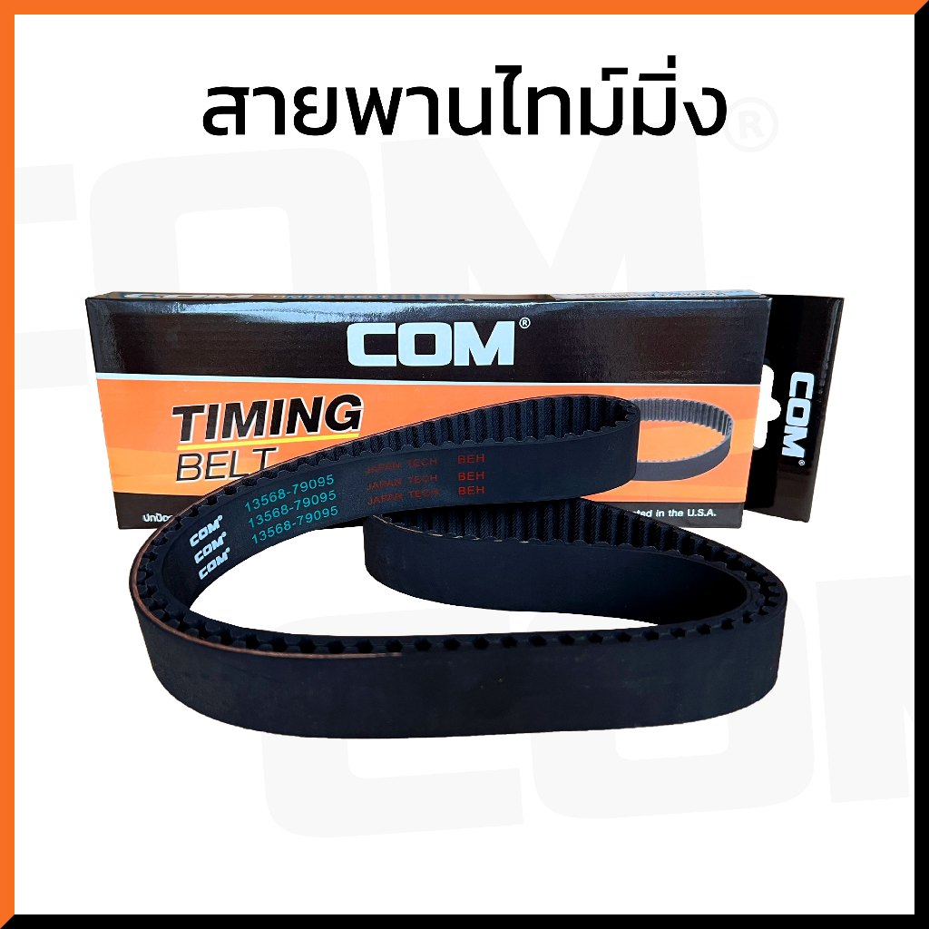 สายพานไทม์มิ่ง ลูกรอก KOYO TOYOTA CAMRY / COROLLA ST170-171, ST190-191 ...