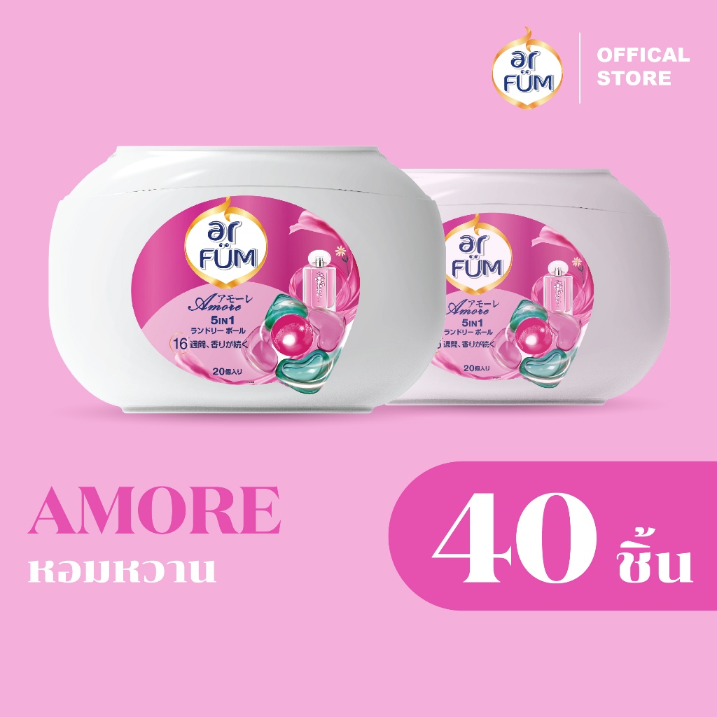 ar FUM อาร์ฟูม | เจลบอลซักผ้า 5 IN 1 – น้ำยาซักผ้า หอมยาวนาน 16 สัปดาห์ ...