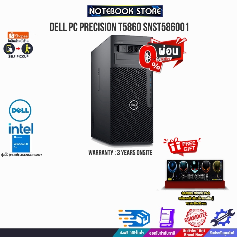 [ผ่อน 0% 10 ด.]DELL PC PRECISION T5860 SNST586001/ประกัน 3y | Shopee ...